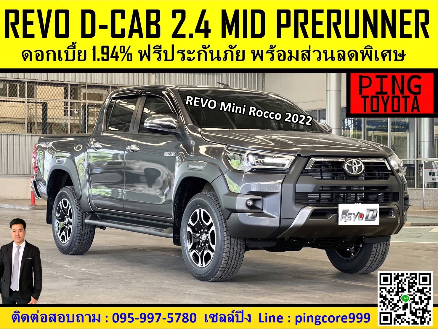ข้อเสนอ โตโยต้า ไฮลักซ์ รีโว่ 4 ประตู ยกสูง ป้ายแดง TOYOTA Hilux REVO D ...